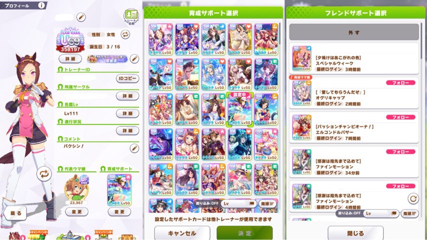 ウマ娘攻略！フレンドポイントがたまらない！？効率的なため方を解説！｜コミック☆マイスター
